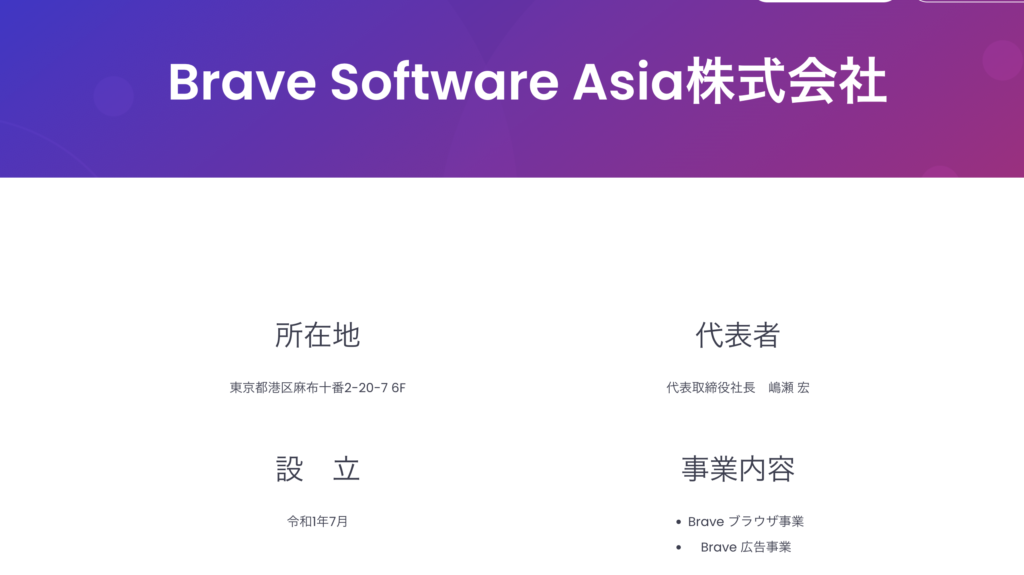 Braveブラウザに危険性はない？安全性に問題がない11の根拠 - KawaLog