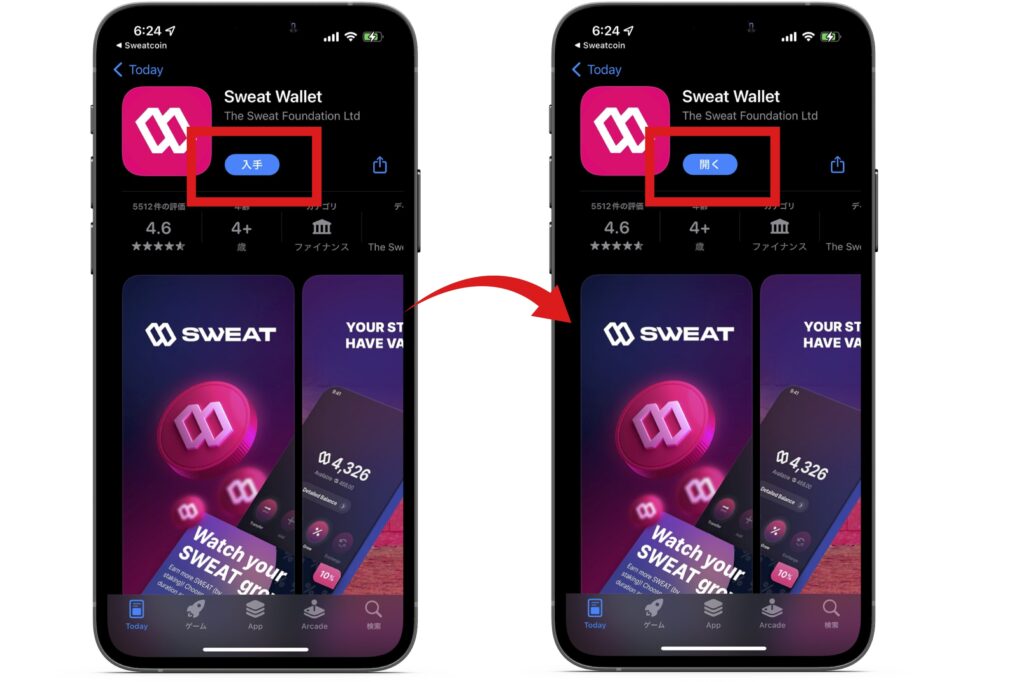 Sweatcoin(スウェットコイン)とSWEATウォレットを連携させる手順について徹底解説！ - KawaLog